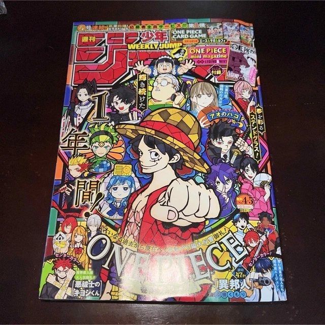 WEEKLY SHONEN JUMP 2026/1/22/23 merger issue 2026 New Year 4/5 merger ...