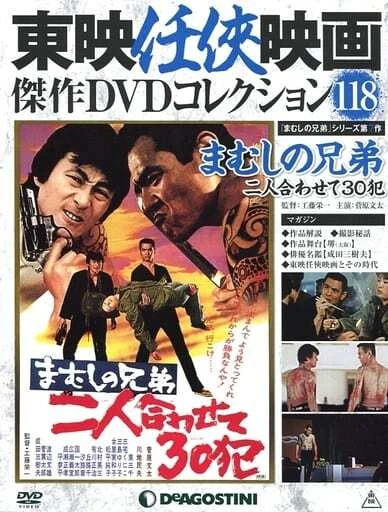 APPENDIX TOEI BINGY Movie Masterpiece DVD Collection 118 japanese £21. ...