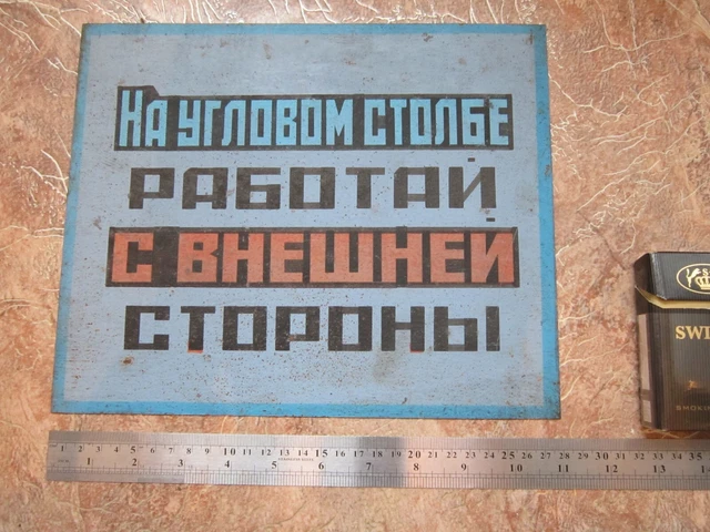 VINTAGE ORIGINAL SIGN building Soviet USSR Metal Plaque Tin ...