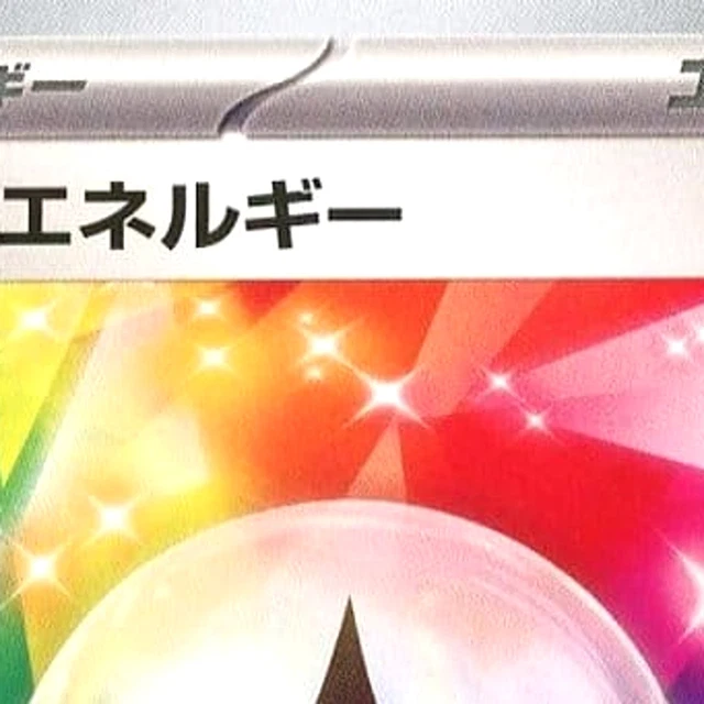 POKEMON PRISM ENERGY U 086/086 SV11B Black Bolt Japanese Card $7.18 ...