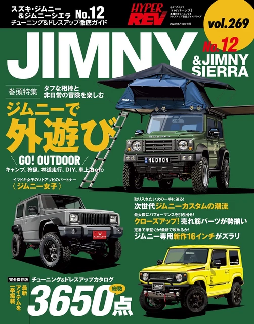 HYPER REV VOL.269 Suzuki Jimny & Jimny Sierra No.12 Newsmook Tuning & Dress-Up EUR 58,89 ...