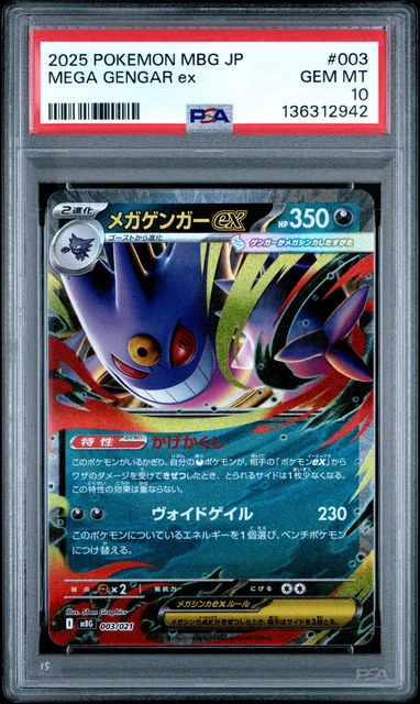 2025 POKEMON JPN Mbg-Mega Starter Set Mega Gengar Ex #003 Mega Gengar ...