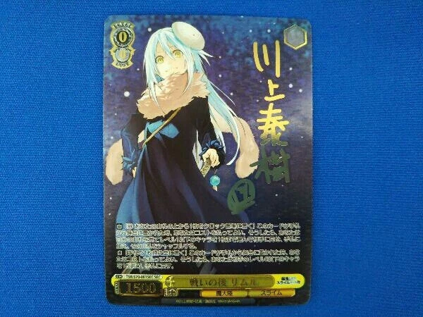 SIGNÉ BLANC NOIR TenSura TSK/S70-001SEC SEC Rimuru FOIL japon Limited ...
