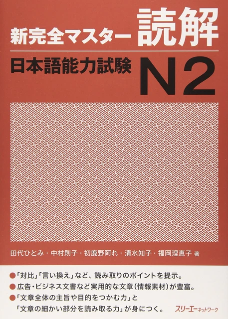 NEW COMPLETE MASTER N2 Japanese Language Proficiency Test JLPT N2 £25. ...