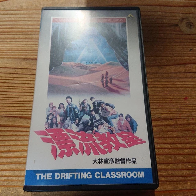 DRIFTING CLASSROOM NOBUHIKO Obayashi/Director VHS Videotape Japan TK £ ...