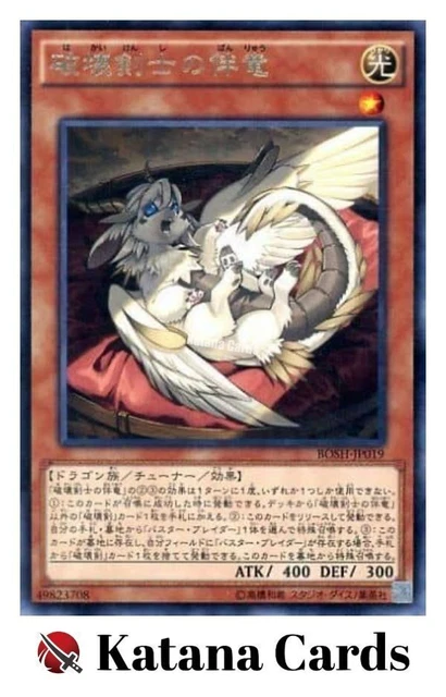 CARTES YUGIOH | Buster Whelp de l'épéiste de destruction Rare | BOSH ...