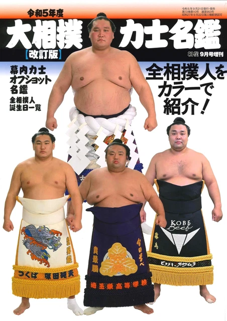 SUMO RIKISHI DATA 2023 Japanese Book Terunofuji Kirishima Takakeisho ...