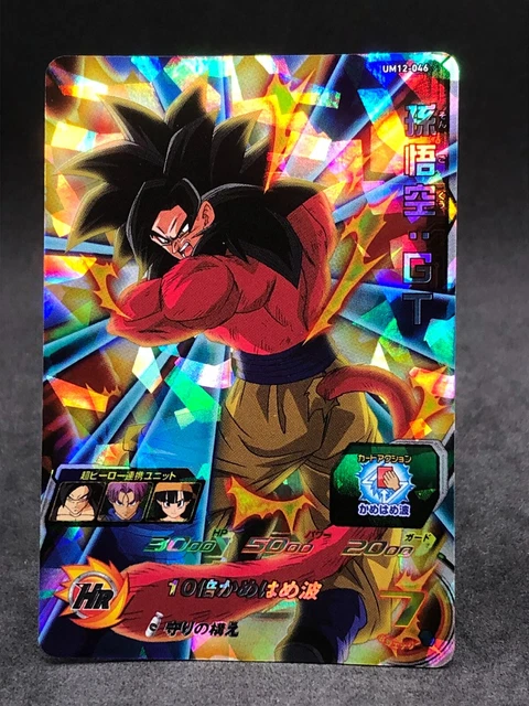 FILS GOKU KAKAROT Gt Kamehameha Dragonball Heroes Sdbh Carte Holo Japon UM12-046 EUR 13,27 ...