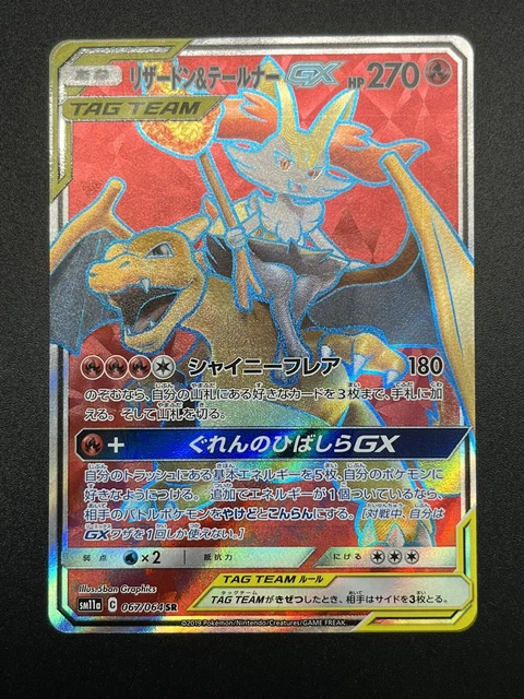 [NEUF] CARTE POKÉMON Charizard & Braixen GX japonaise 067/064 Remix Bout sm11a 24M16 EUR 50,56 ...