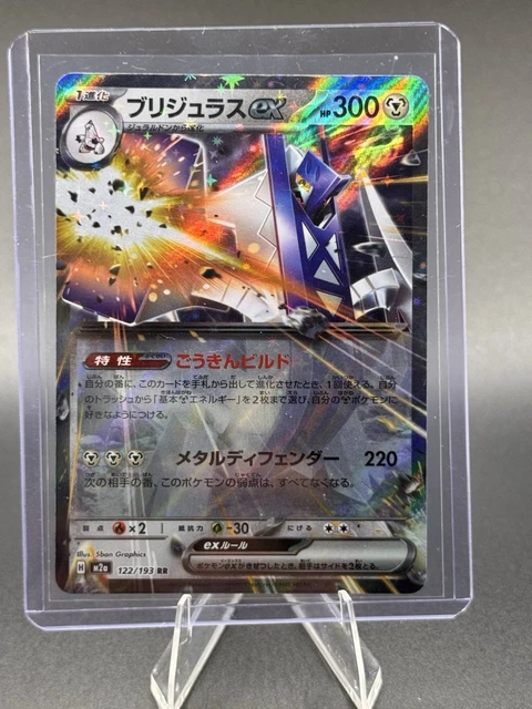 ARCHALUDON EX DOUBLE Rare M2a: High Class Pack: MEGA Dream ex 122/193 ...