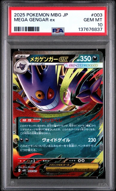 2025 POKEMON JPN Mbg-Mega Starter Set Mega Gengar Ex #003 Mega Gengar ...