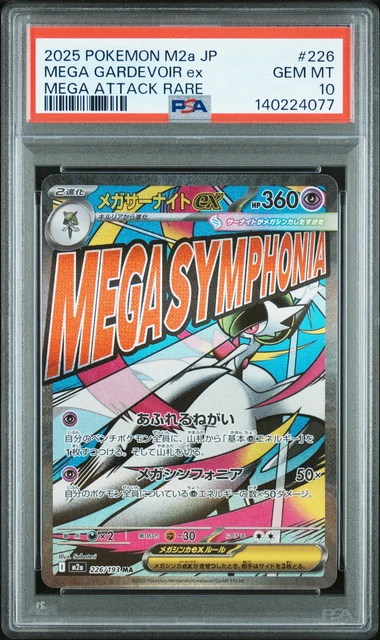 2025 POKEMON JPN M2A-Mega Dream Ex Mega Attack Rare Mega Gardevoir Ex ...