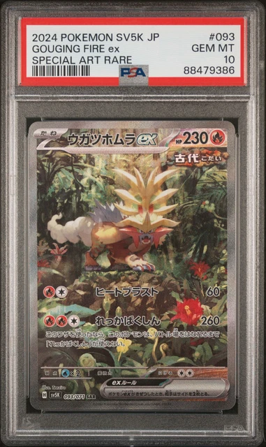 POKÉMON ART SPÉCIAL Rare Gouging Fire EX #093 SV5K JP PSA 10 GEM ...