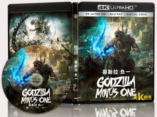 GODZILLA MINUS ONE (2023) 4K UHD Blue Ray Panoramic Sound Japanese ...
