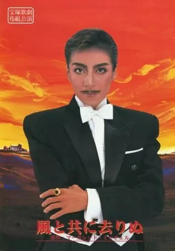 PAMPHLET PAMPHLET STAGE Pamphlet Flower Troupe Performance Gone with ...