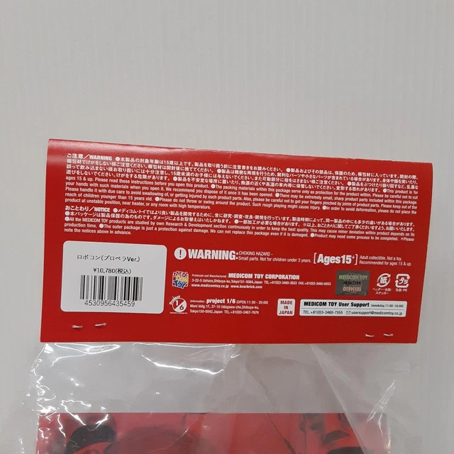 MEDICOM TOY ROBOCON (Propeller Ver.) Toei Retro Soft Vinyl Collection ...