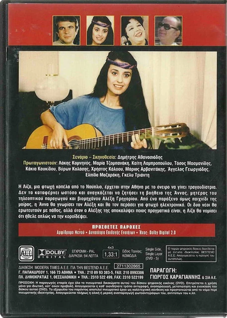 O KAPITALISTAS KAI I TRAGOUDISTRIA (Komninos, Maria Tsombanaki) Region ...