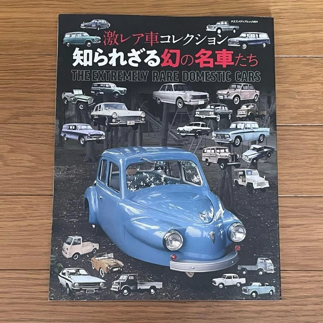 RARE VINTAGE CLASSIC car collection Japanese Showa era retro used £54. ...