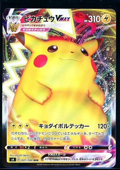 CARTE POKEMON JAPONAISE Pikachu Vmax 031/100 S4 2020 Incroyable Volt ...