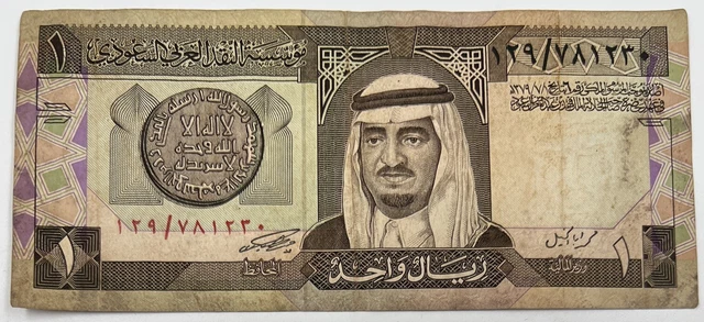 OLD VINTAGE SAUDI Arabia 1 Riyal Banknote | Collectable Grade £6.85 ...