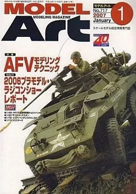 HOBBY MAGAZINE MODEL ART No.717 AFV Modeling Techniques 2006 Plastic ...