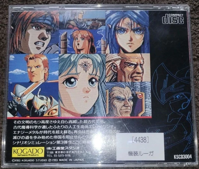 MOTEUR PC KISOU Luga KOGADO de la région japonaise uniquement EUR 61,69 ...