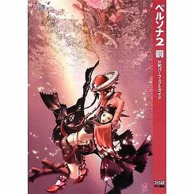 元のタイトル：「STRATEGY GUIDE PSP RPG Role Playing Game PSP Persona 2 ...