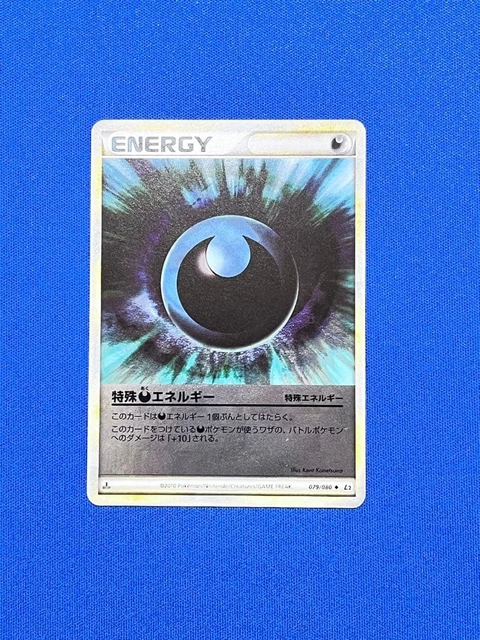 SPECIAL EVIL ENERGY Mirror Revived Legend 079/080 Japanese Pokemon Promo Card £70.37 - PicClick UK