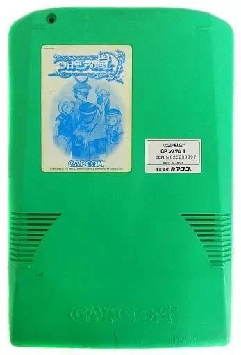 USATO PROGEAR NO Arashi Progear Arcade CP Sistema II CPS-2 Cartuccia ...