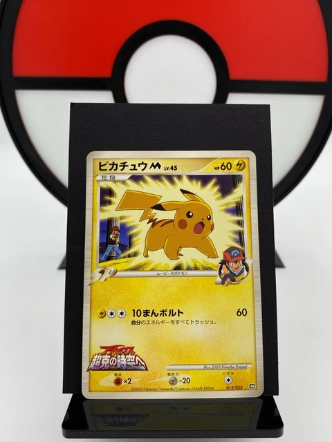 ASH'S PIKACHU 012/022 Arceus Movie M Promo Pokemon Card | Japanese ...
