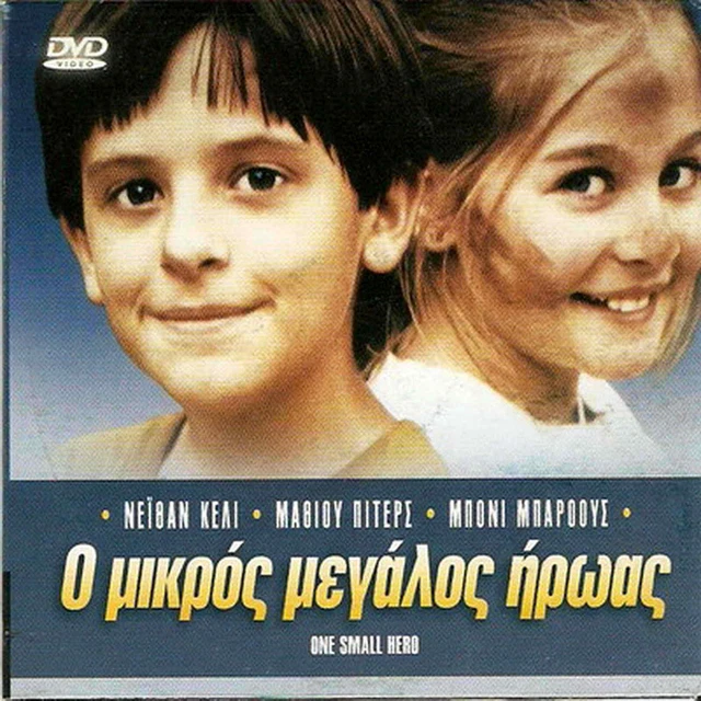 ONE SMALL HERO (Robert Schuch, Nathan Kiley, Lindsay Lewis) Region 2 ...