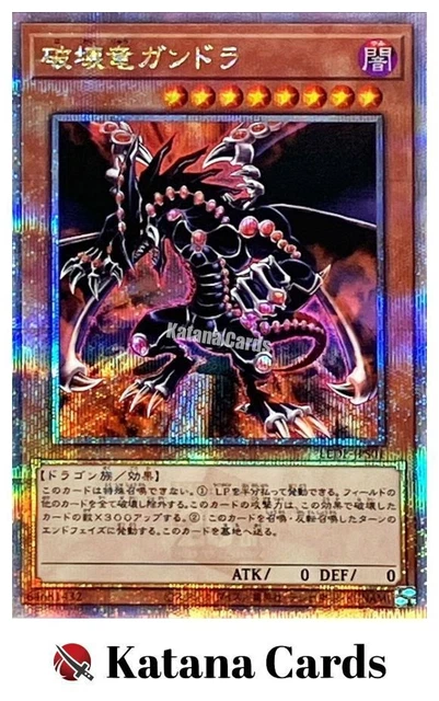 CARTES YUGIOH | Gandora le Dragon de la Destruction Secret Rare Quart ...