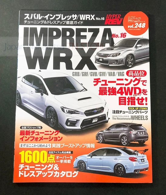 HYPER REV VOL.248 Subaru Impreza / WRX No.16 (News Mook Car Kinds ...