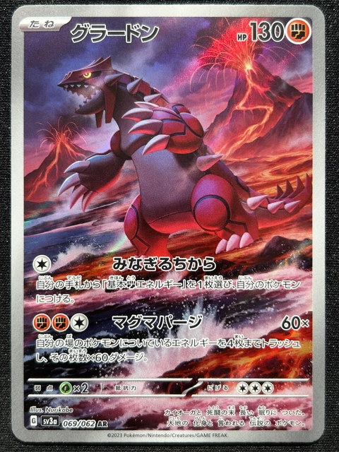 GROUDON 069/062 SV3A Raging Surf Ar Full Art Rare Pokemon Japanese Holo Card EUR 31,99 - PicClick FR