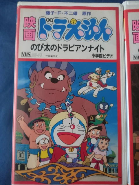 DORAEMON ANIMATION VHS Video Tape X7 Different Titles In Japanese ...