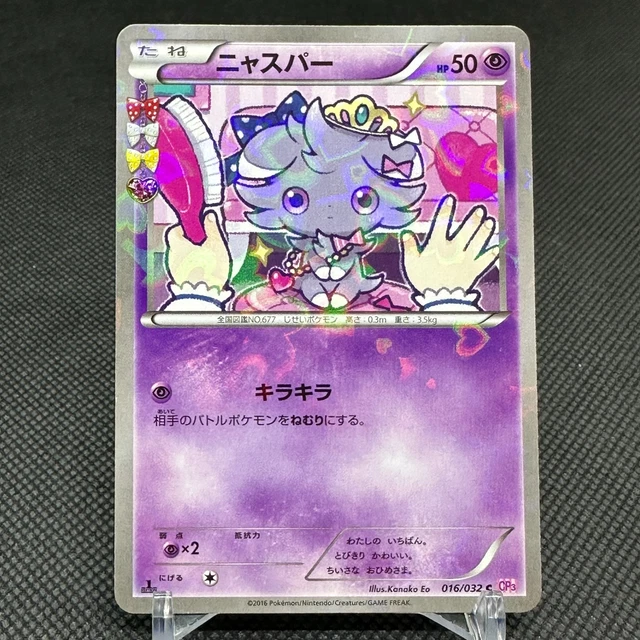 ESPURR 016/032 C PokeKyun Collection CP3 2016 Japanese Pokemon Card #0623 $78.88 - PicClick AU