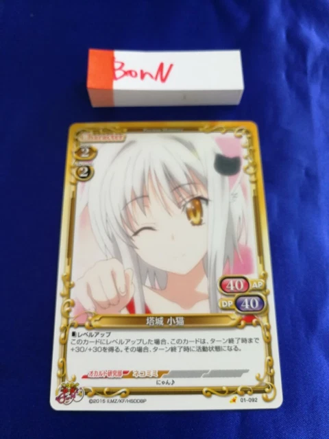HIGH SCHOOL DXD Card BorN DD Game Japanese Precious Memories Koneko ...