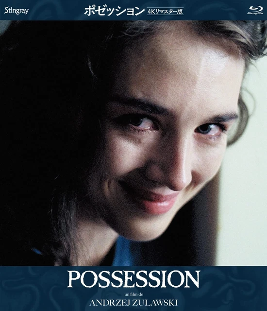 [BLU-RAY] POSSESSION 4K Remastered Edition STDF0065 Theatre of the ...