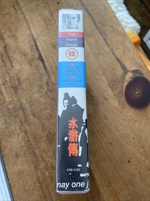 THE WATER MARGIN VHS Small Box PAL £7.26 - PicClick UK