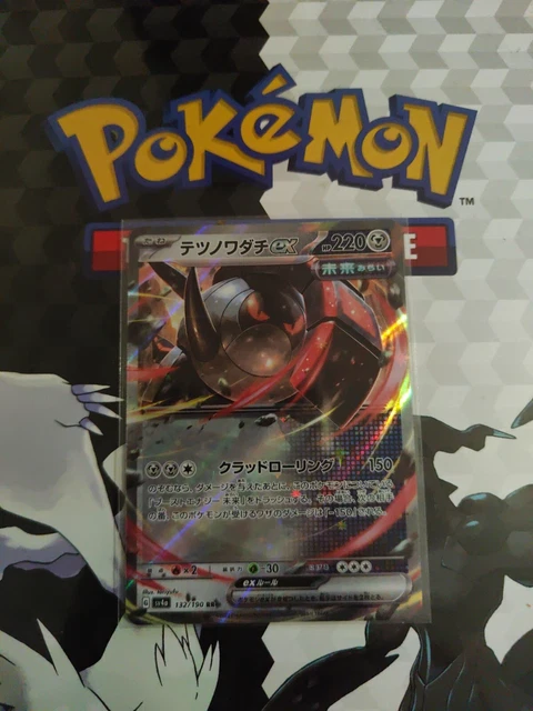 IRON TREADS EX RR 132/190 SV4a Shiny Treasure Pokemon Card Japan EUR 2,00 - PicClick FR