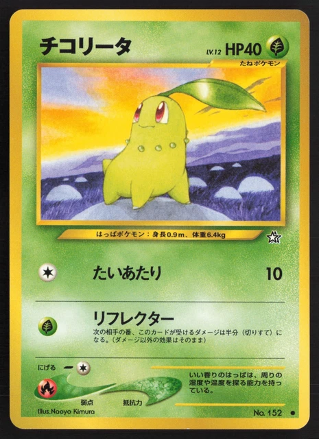 JAPANESE POKÉMON TCG | Chikorita 152 | Neo Genesis | Lightly Played $3. ...