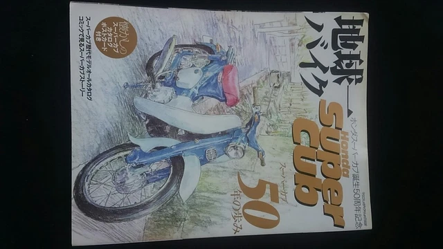 HONDA SUPER CUB 50th Anniversary Catalog, Motorcycle History, Used VV7 ...