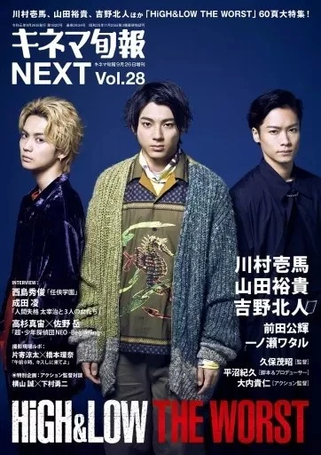 KINEMA JUNPO KINEMA Junpo numero speciale KINEJUN next vol.28 NO.1820 ...