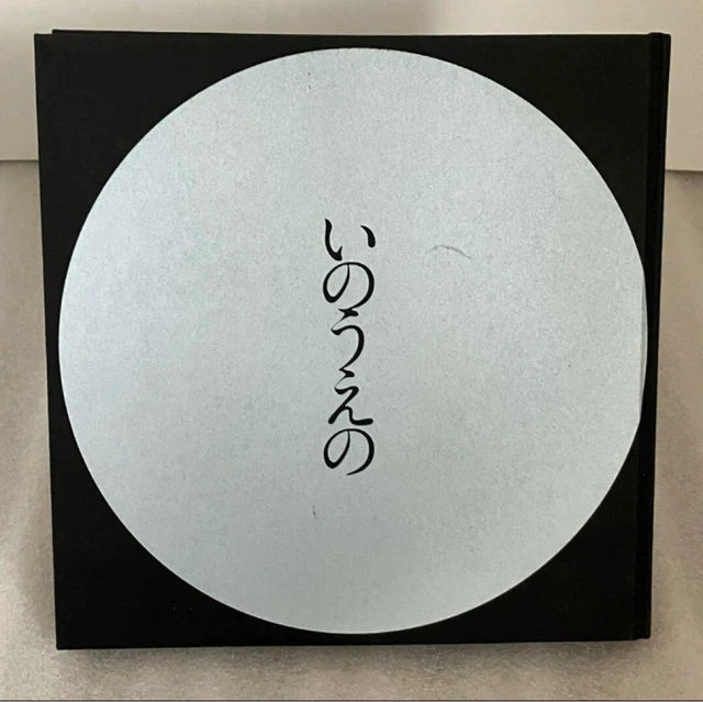 TAKEHIKO INOUE ART INOUENO MANGETSU illustration SLAM DUNK Vagabond Art ...