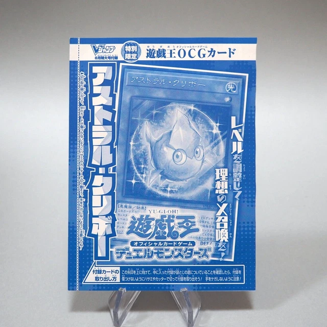 YU-GI-OH YUGIOH ASTRAL Kuriboh VJMP-JP201 Ultra Rare Japanese Unopened M163 £15.26 - PicClick UK