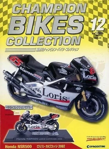 [USED] HOBBY MAGAZINE with supplement) Biweekly Champion Bike Collection No.12 £121.00 - PicClick UK