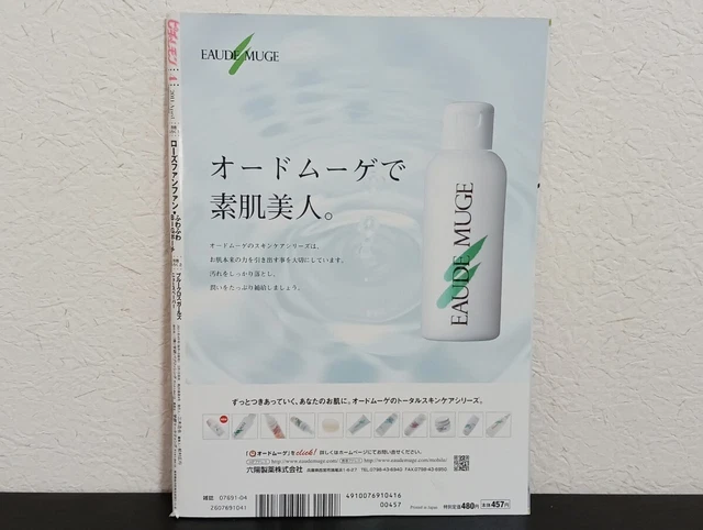 T2.2 PICHI LEMON 2011/4 Edition Enozawa Manami Shida Tomomi Kiyoya ...