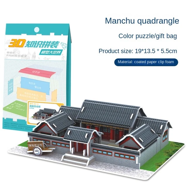 ANCIENT ARCHITECTURE STEREO Puzzle Courtyard House Model DIY Puzzle ...