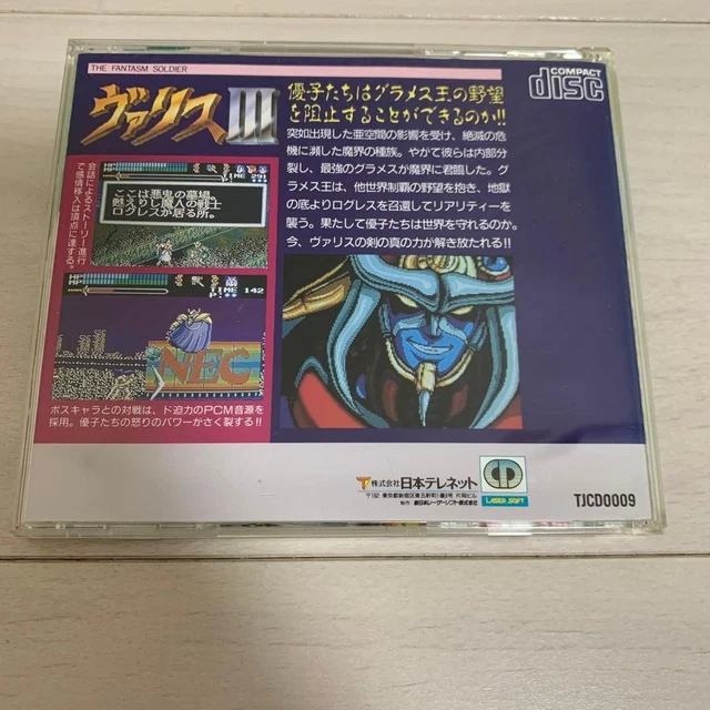 PC ENGINE DREAM Warrior Valis III Japan VA £41.83 - PicClick UK