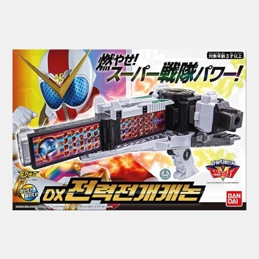 BANDAI POWER RANGERS Kikai Sentai Zenkaiger DX Zenryoku Zenkai Cannon ... BANDAI POWER RANGERS Kikai Sentai Zenkaiger DX Zenryoku Zenkai Cannon ...